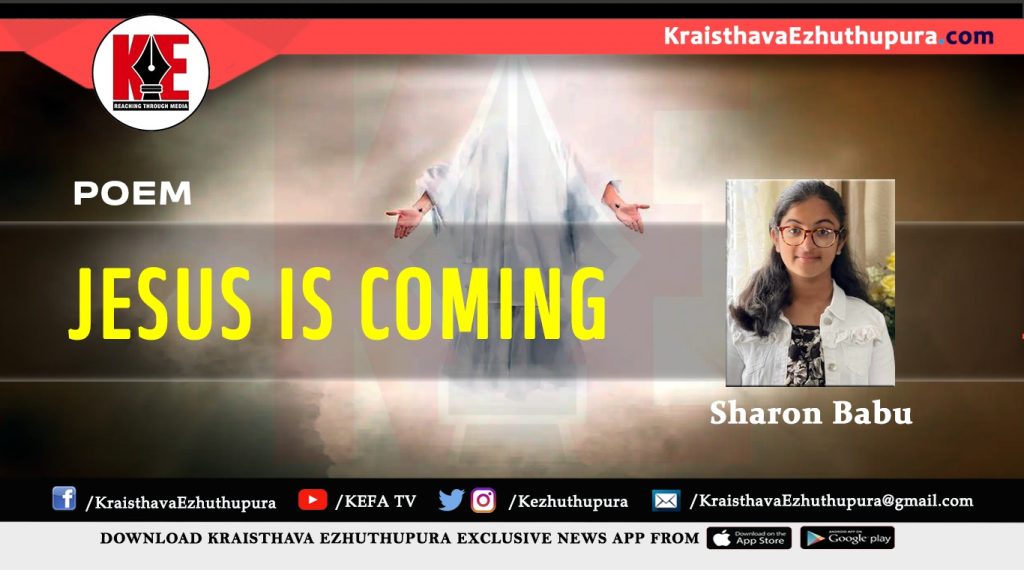 Poem: JESUS IS COMING | Sharon Babu – KE™